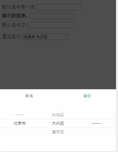GitHub - tianxiangbing/mobile-select-area: 手机联动选择地区